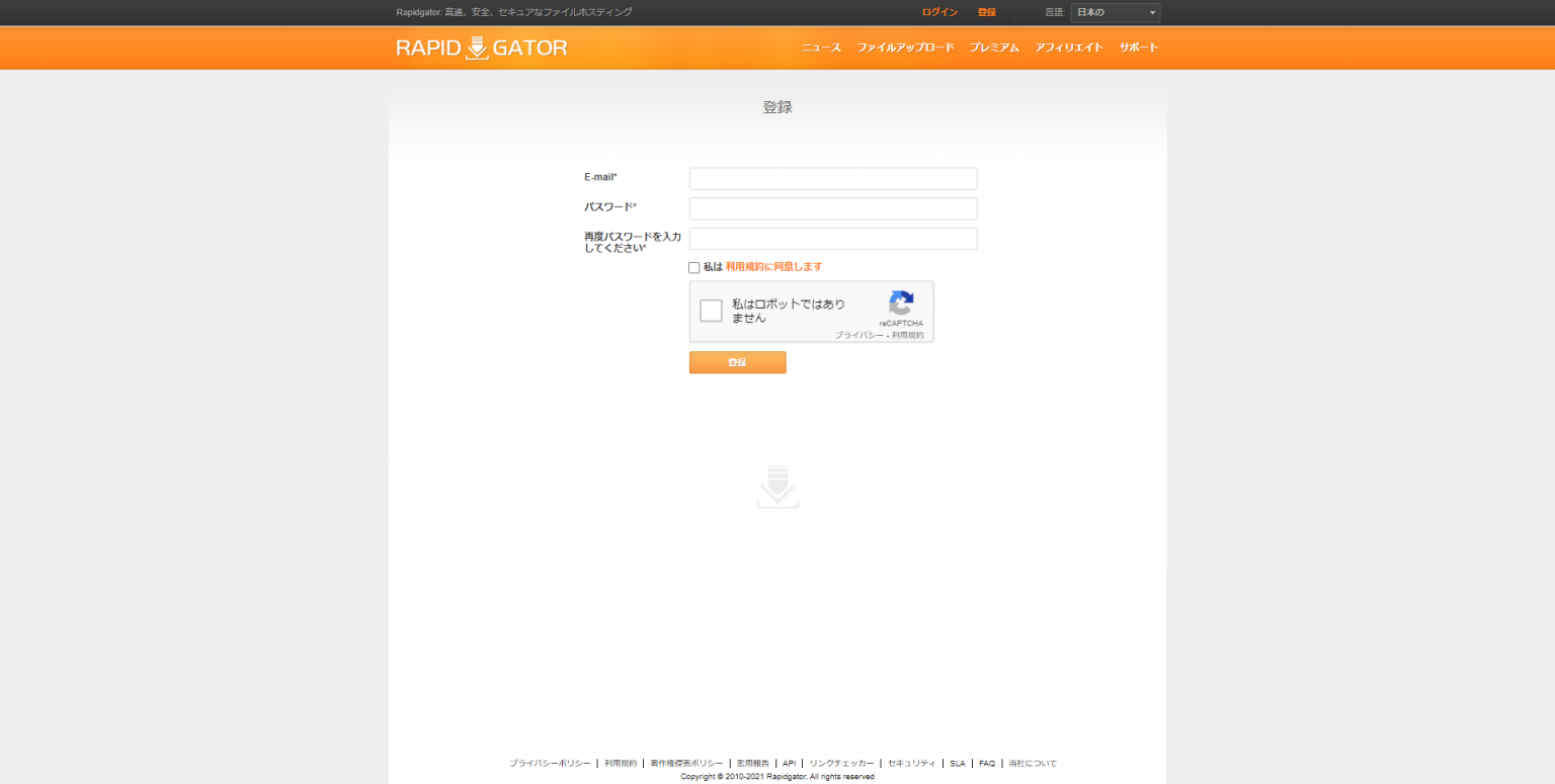 rapidgatorをVPNで超安全に利用する方法｜ナニダテブログ