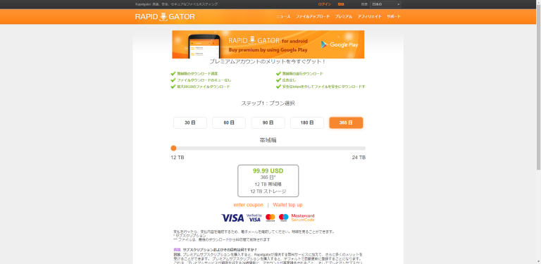 rapidgatorをVPNで超安全に利用する方法【2022年11月】｜ナニダテブログ